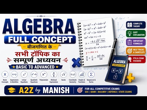 All Algebra Formula| Most important Algebra Formula #a2zbymanish - YouTube