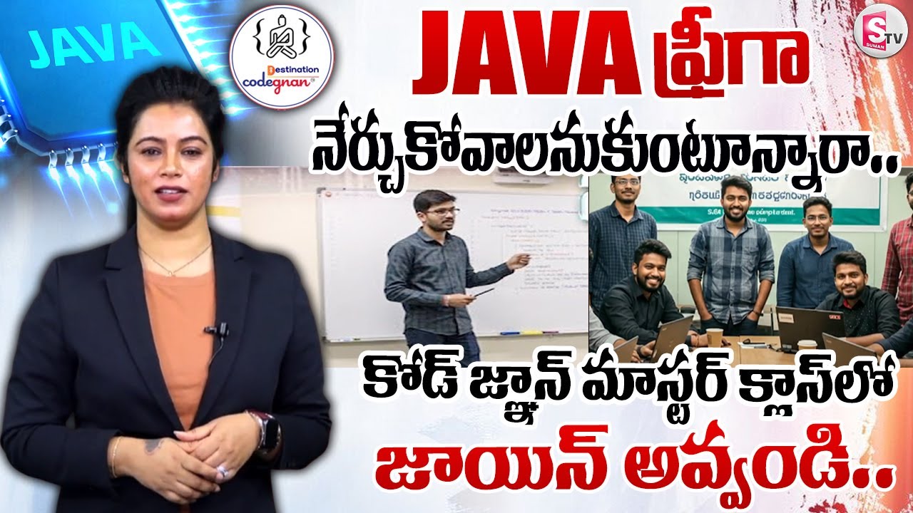 Codegnan Java Master Class – Your First Step to a Successful IT Career ||@SumanTVKurnool - YouTube
