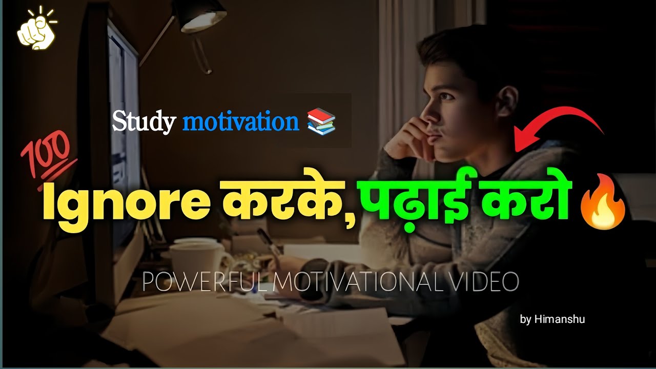 😭मेहनत ! IGNORE करके पढ़ाई करो📚 | Powerful Motivational video | student ...