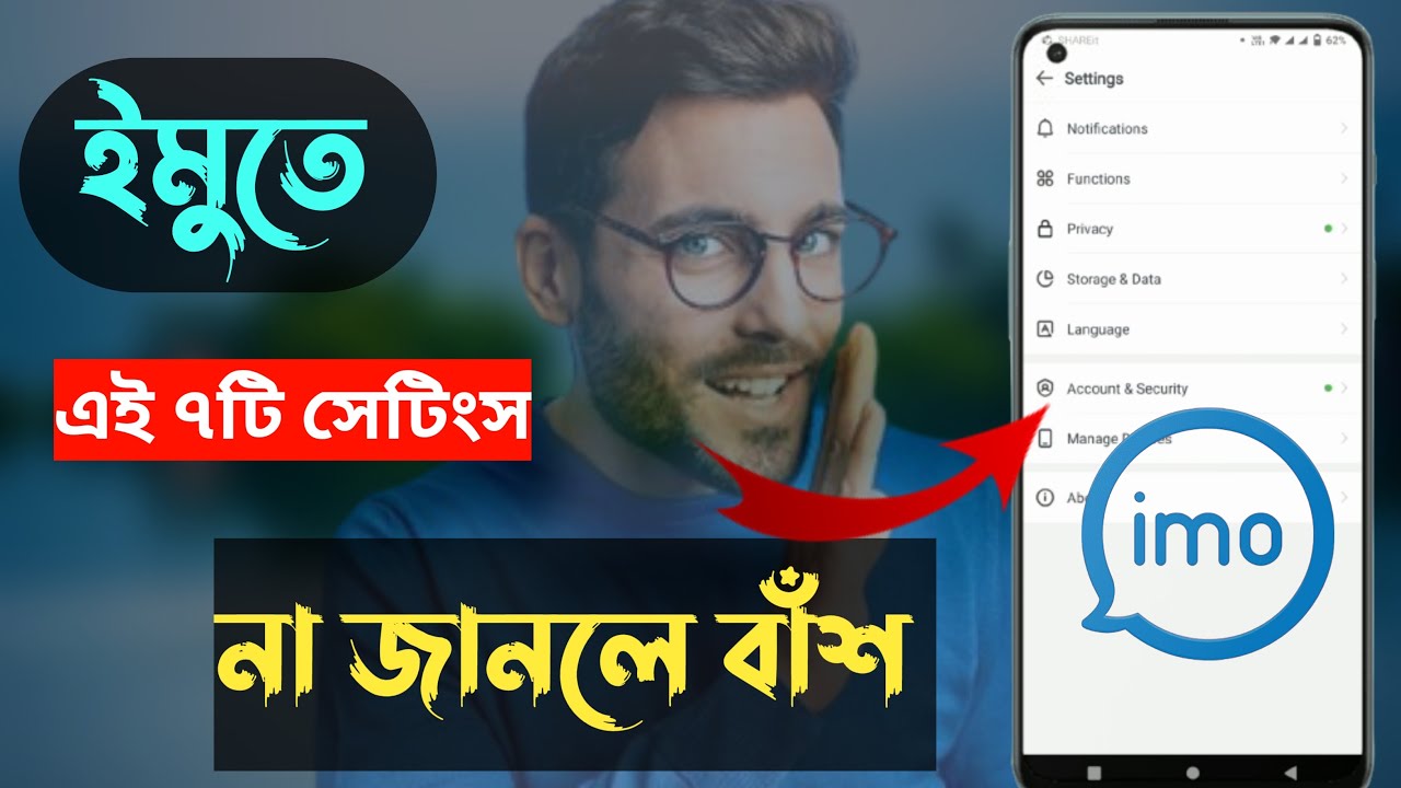 ইমু ৭টি গুরুত্বপূর্ণ সেটিং | Imo Setting | Imo Privacy Settings | imo Settings | Imo Hidden ...