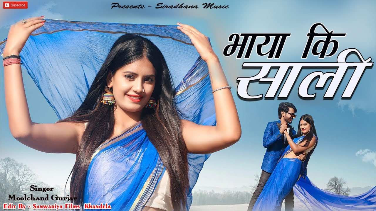 भाया की साली || Bhaya Ki Sali Rajasthani Lastest Song 2025 Singer ...