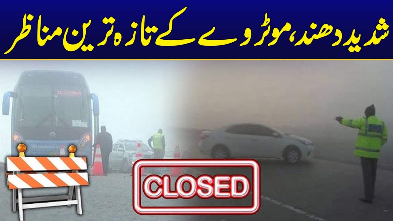 Motorways Closed - Latest Update - Breaking News - City42 - YouTube