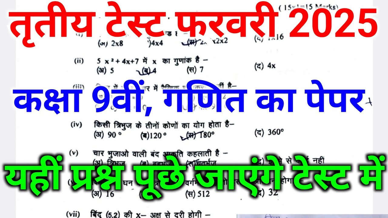 CLASS 9TH MATHS 3RD TEST IMP QUESTIONS 9 3rd class-9th-maths-3rd-test-imp-questions-9-3rd