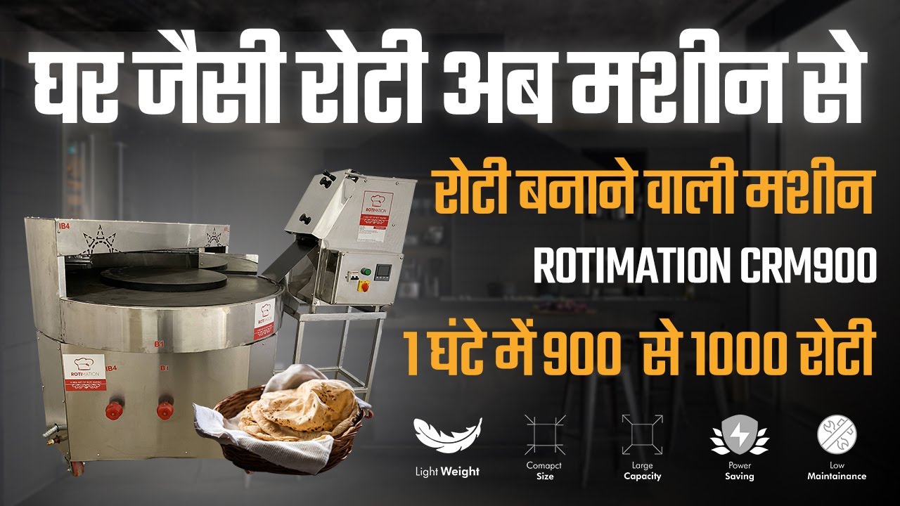 Automatic chapati making machine | chapati Roasting machine | चपाती ...