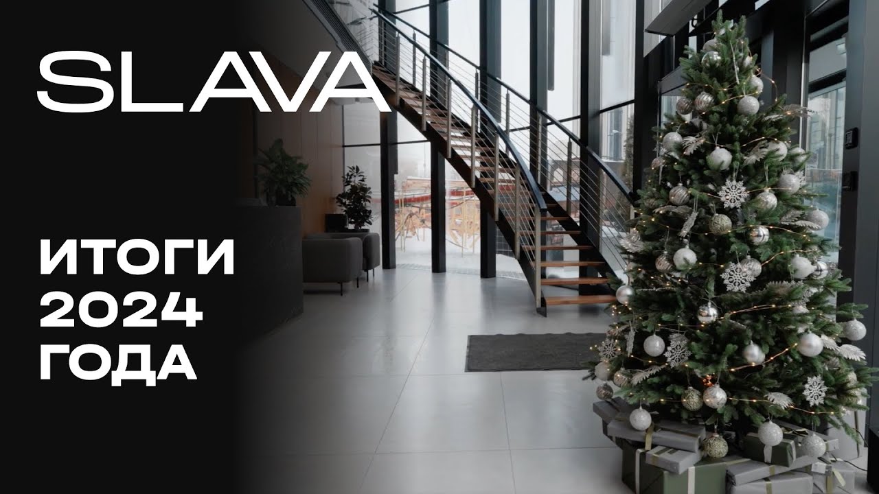 SLAVA | Итоги 2024 года | MR Group - YouTube