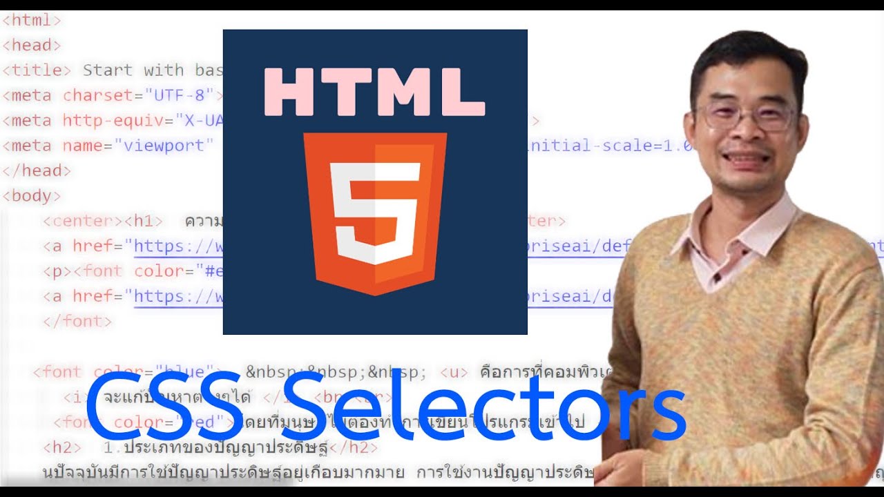 CSS Selectors - คู่มือฉบับสำหรับผู้เริ่มต้น - YouTube