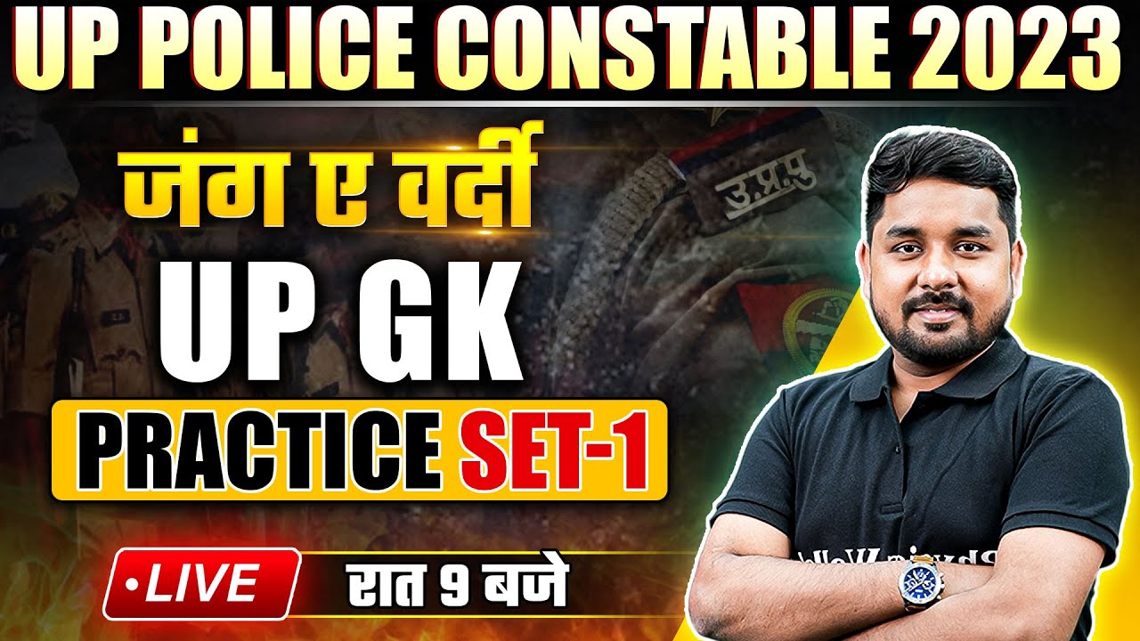 UP Police Constable 2023 | UP Police UP Gk Practice Set | UP Police UP ...
