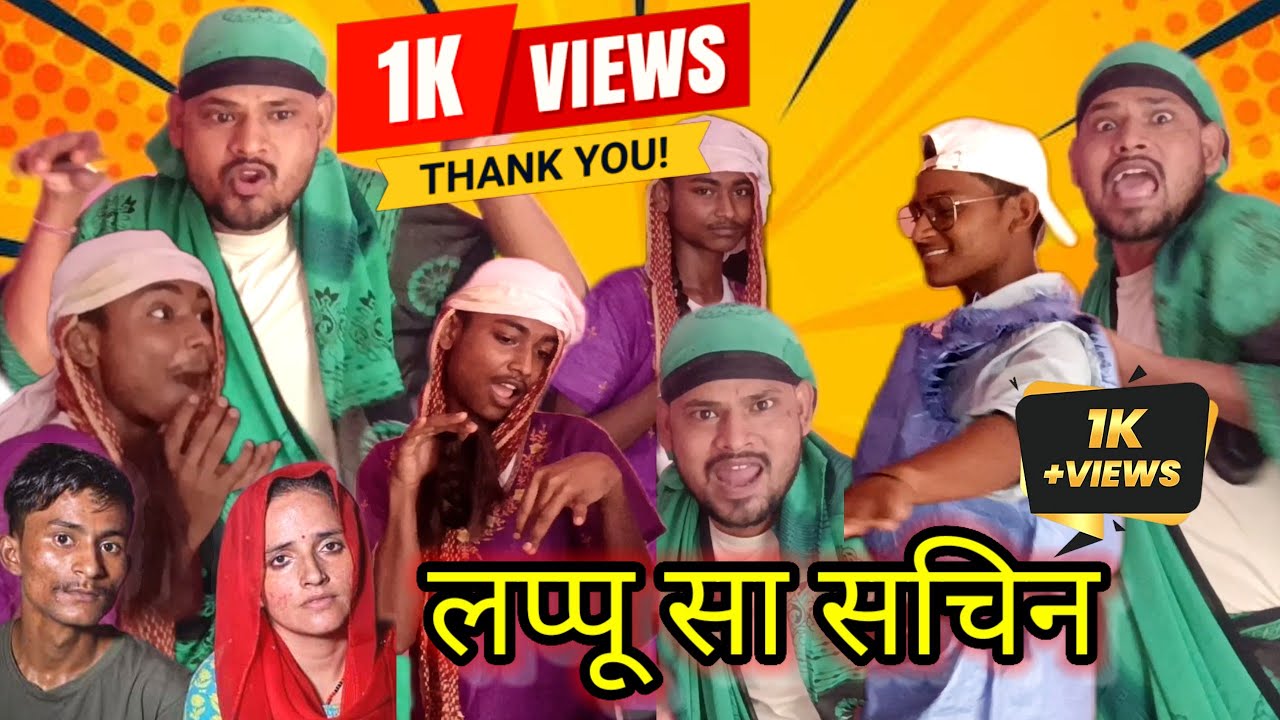लप्पू सा सचिन | Lappu sa Sachin | #hariomprajapati - YouTube