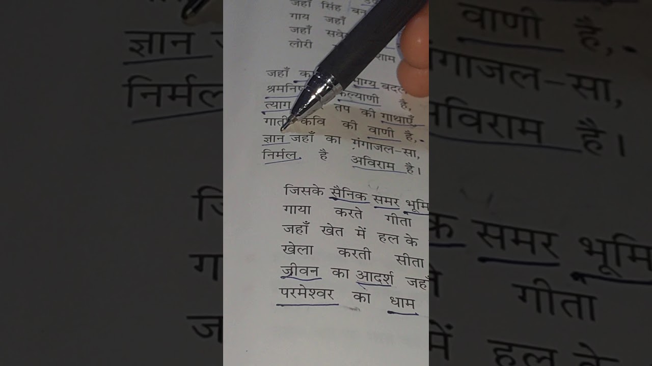 Class 6 Hindi Chapter 1 Part 1 Video YouTube class-6-hindi-chapter-1-part-1-video-youtube