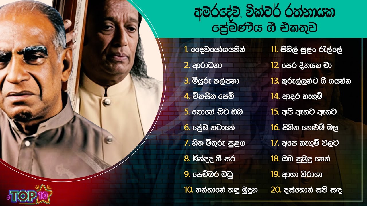 Sinhala Songs | Legendary Romantic Songs Collection | Maestro W.D ...