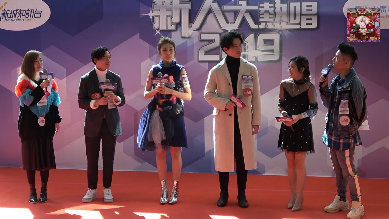 孔惠佳(Kylis)、葉冬賢(Wayne)、黃進林(Michael) ~ 新城知訊台 -- 新人大熱唱2019 14-12-2019 ...