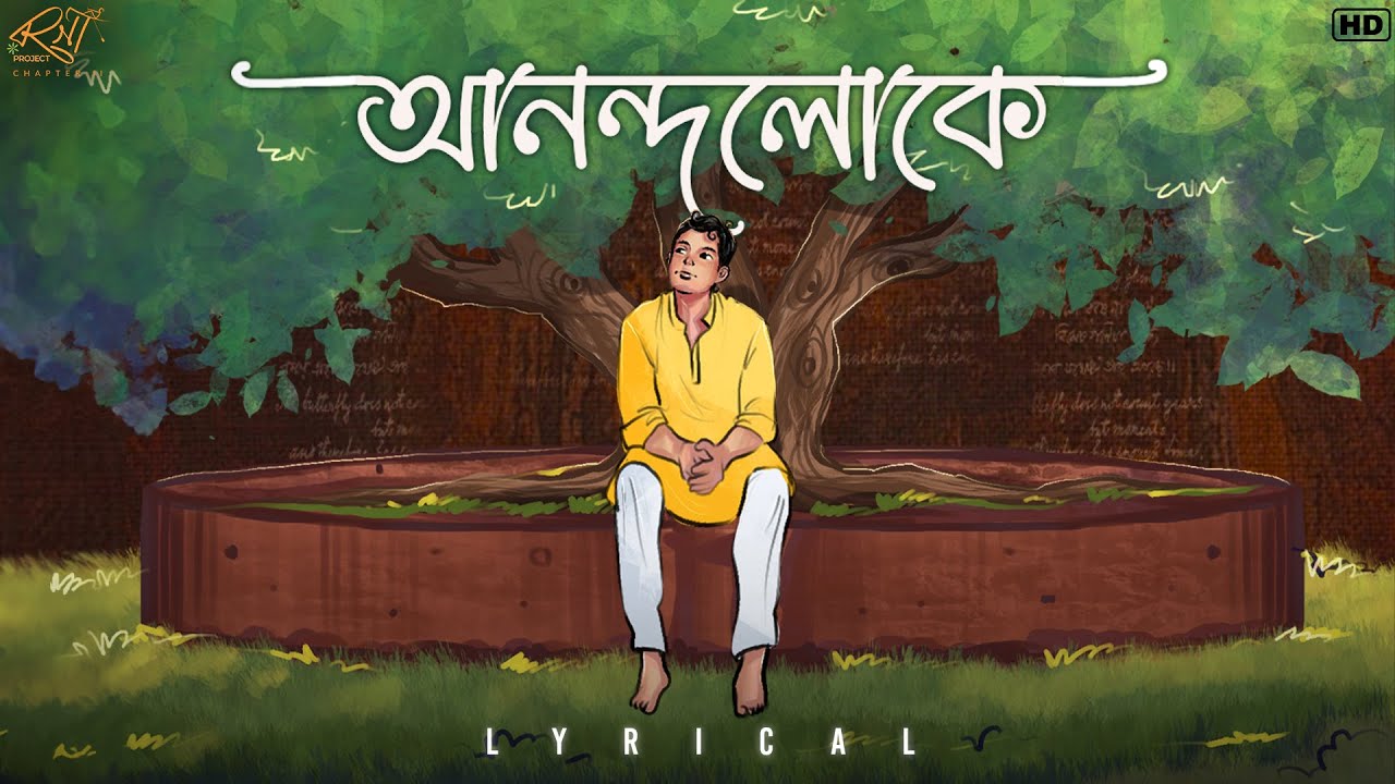 Anondolokey (আনন্দলোকে) - Lyrical | Arindom | RNT Project ...
