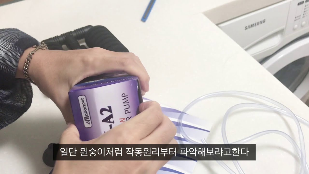 스펀지 여과기 설치법 Youtube