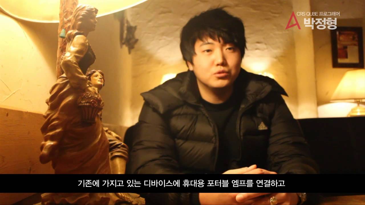 아스텔앤컨(Astell&Kern) 유저 인터뷰 - CRS CUBE 프로그래머 박정형 님 - YouTube