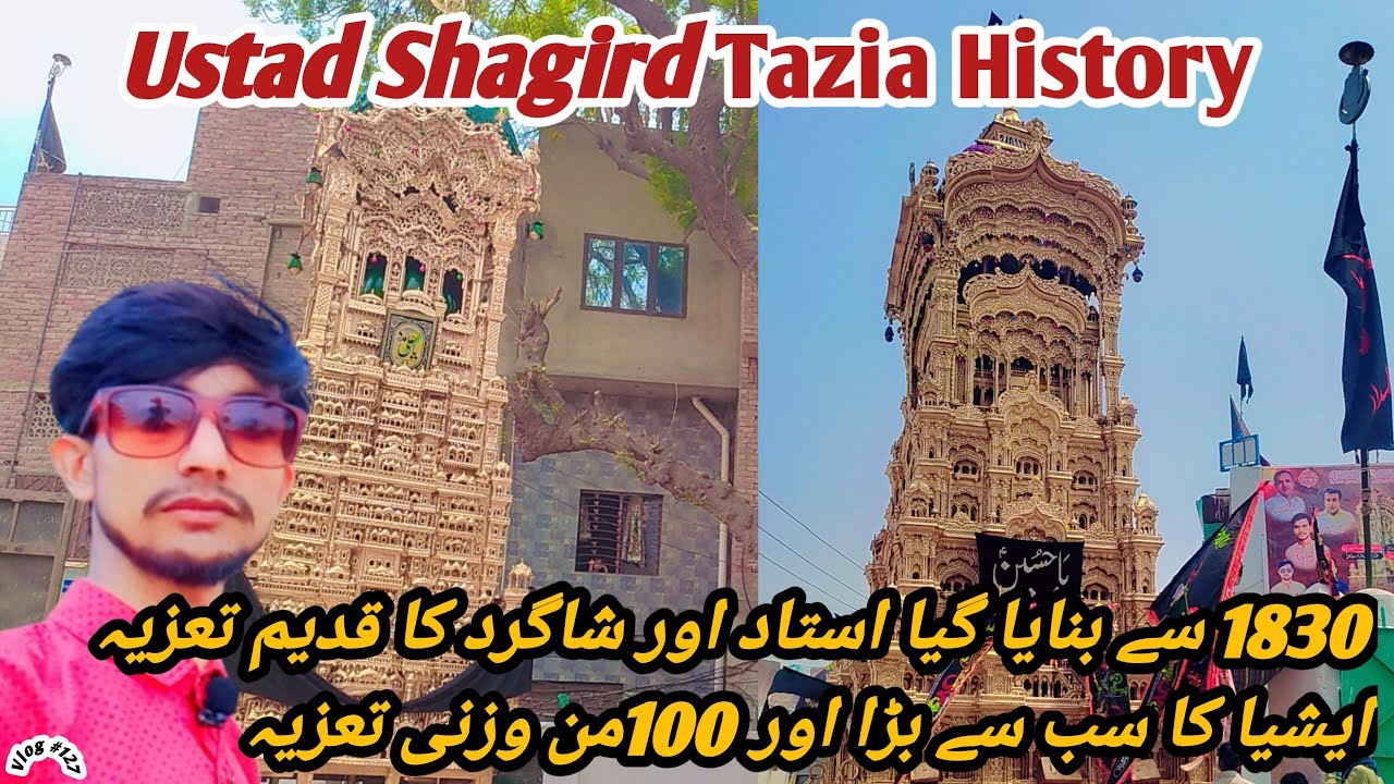Ustad Shagird Tazia Multan | Famous Tazia Ziarat In Multan | History Of ...