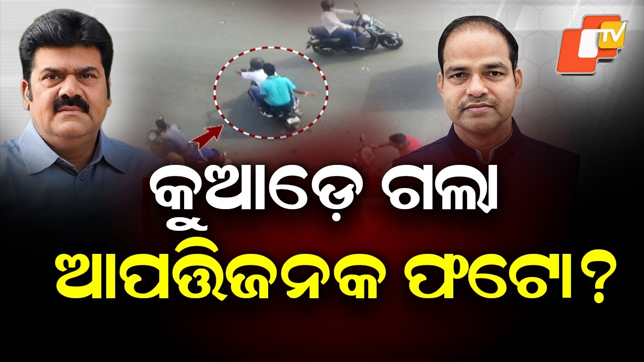 Bikram Panda’s Lawyer Alleges Key Evidence Not Produced in Court - YouTube