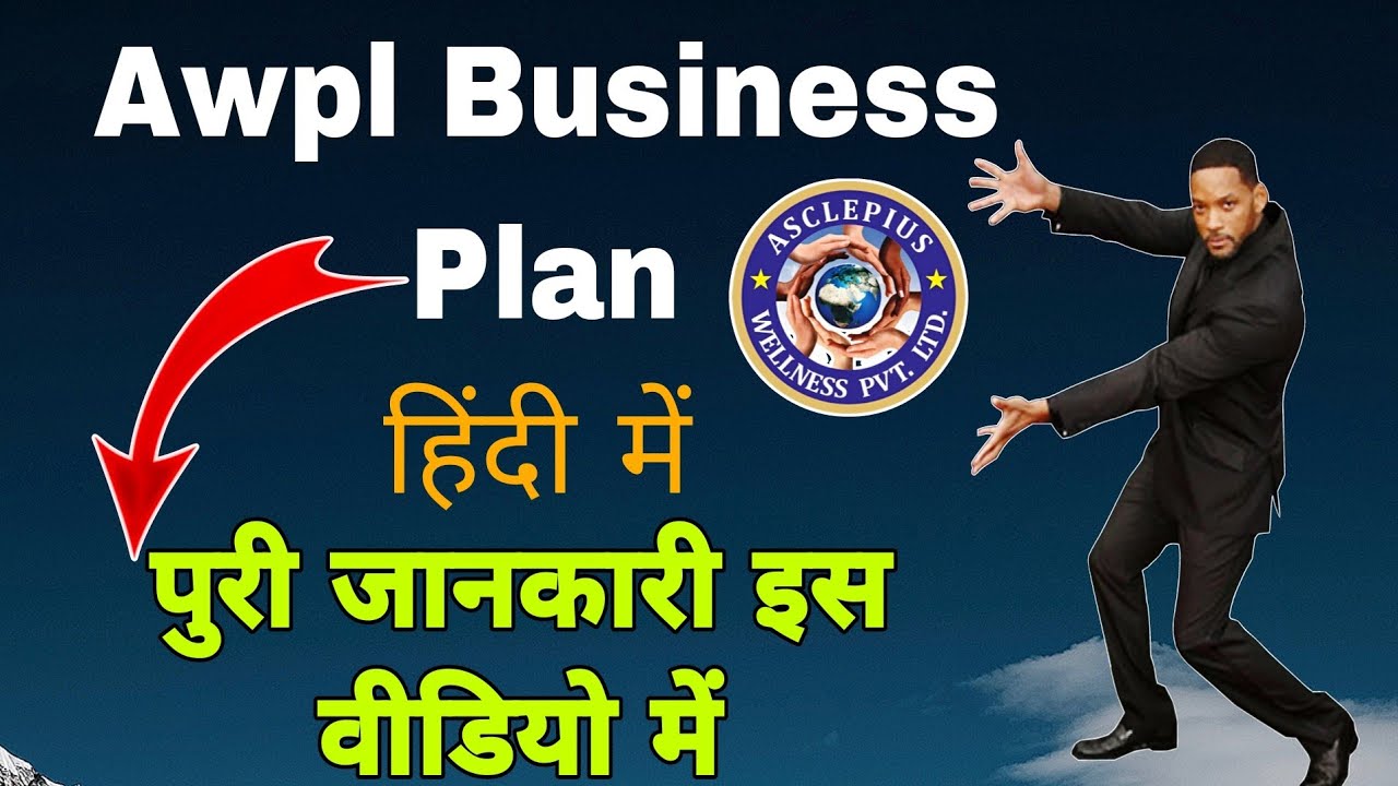 Awpl Business Plan With Full Details | Asclepius Wellness Plans ...