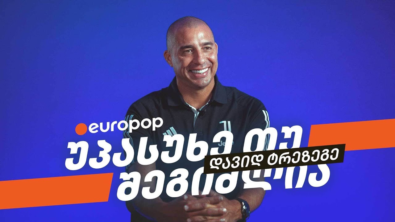 დავიდ ტრეზეგე უპასუხე თუ შეგიძლია Youtube