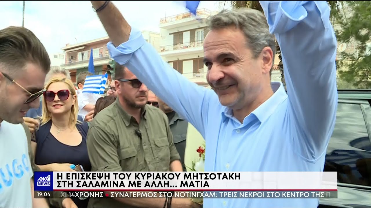Εκλογές: Η παρακάμερα των περιοδειών των πολιτικών αρχηγών - YouTube