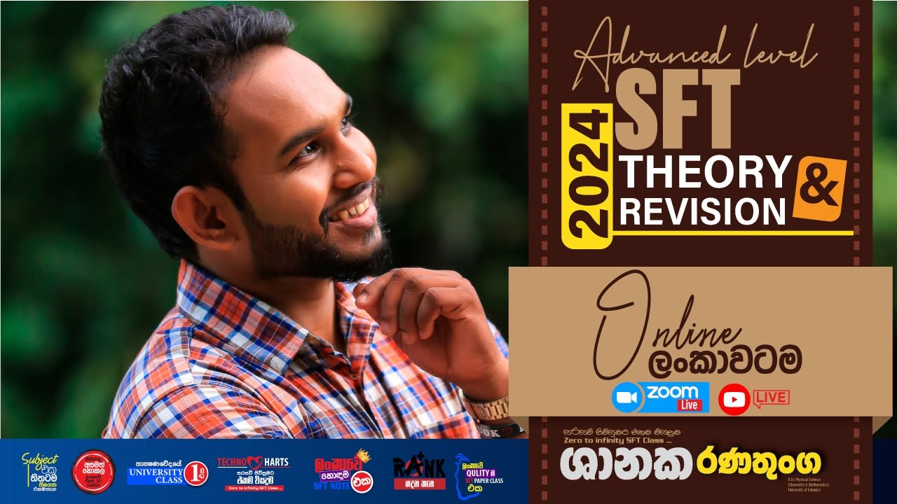 2024A/L SFT | REVISION & PAPER CLASS | SHANAKA RANATHUNGA - YouTube