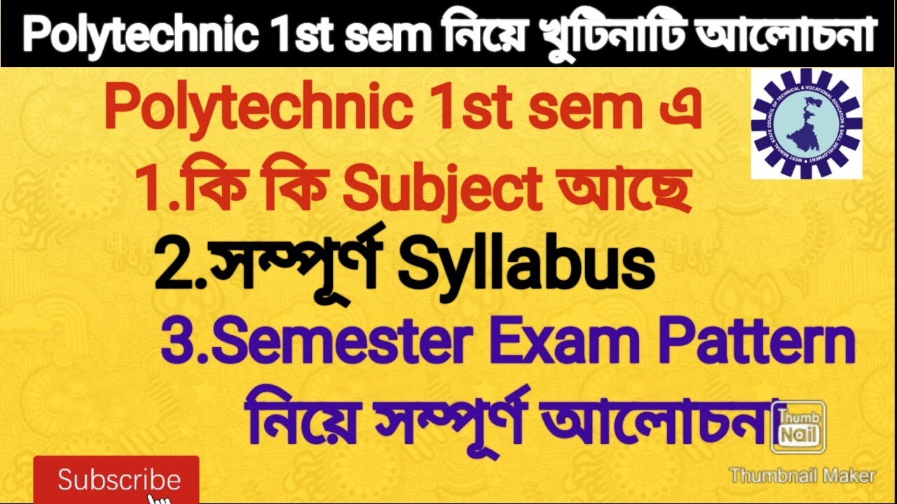 #Polytechnic 1st sem এ কি কি Subject আছে , সম্পূর্ণ Syllabus, Sem Exam ...