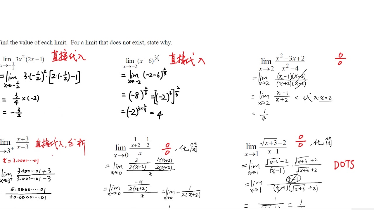 AP微积分 Alevel数学 Calculus Limits practice 8 - YouTube