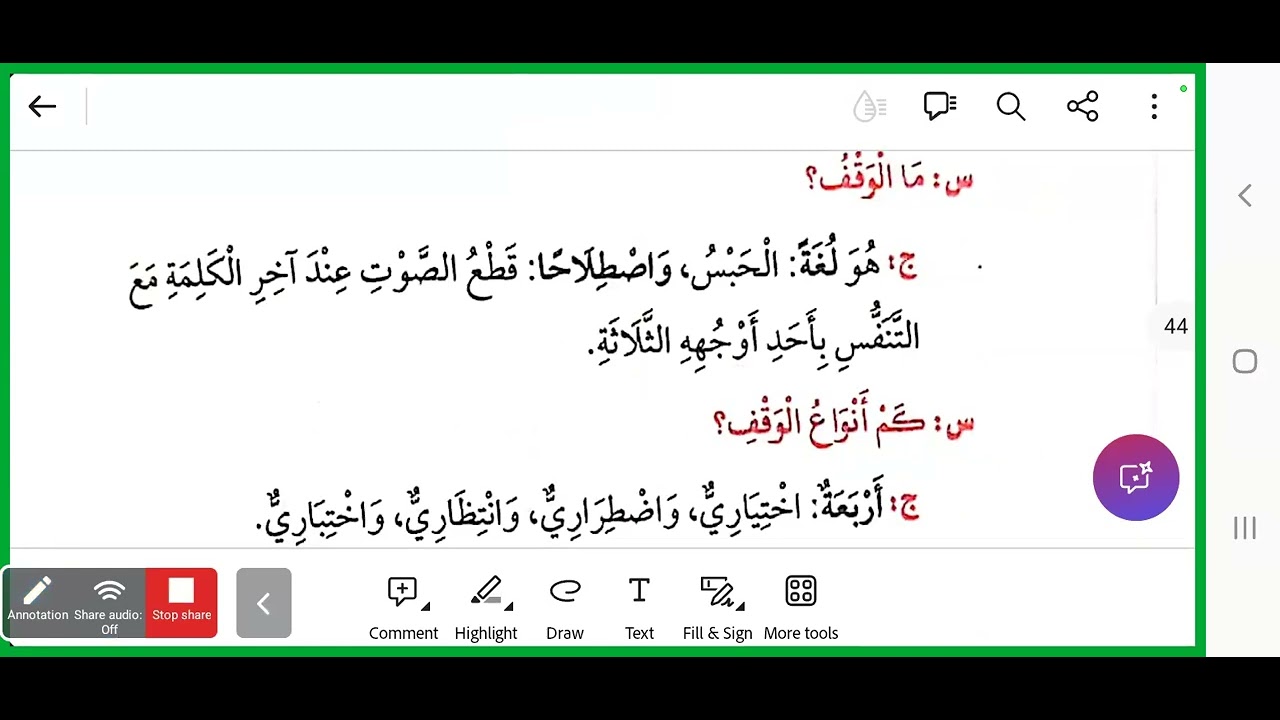 BARNOOTA KITAABA MIFTAAHU ATTAJWIID - YouTube