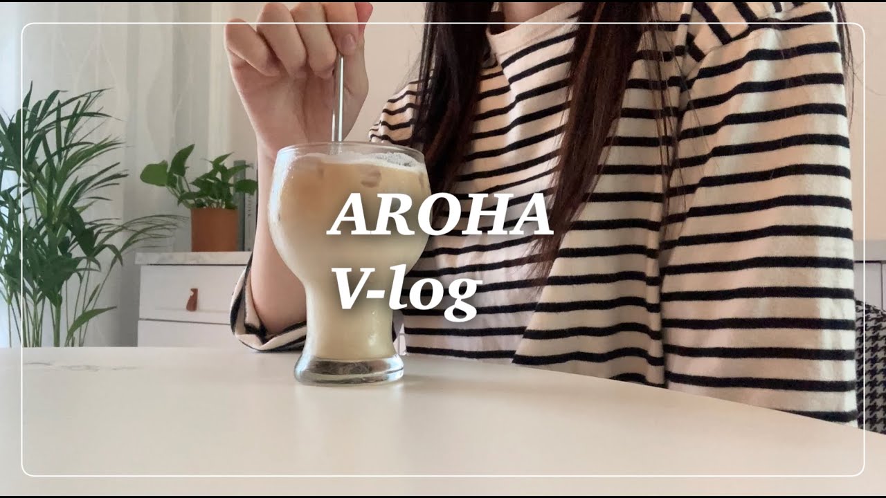 Vlog 방학한 중딩의 영화보고 덕질하고 와플 구워먹는 브이로그 아로하 덕질브이로그 준등기깡 로봉이 언박싱 Youtube