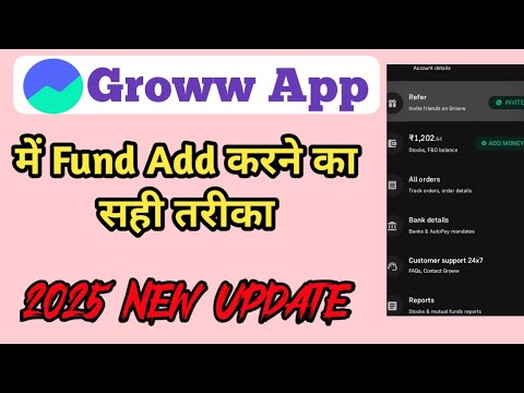 Groww app me fund add kaise kare|| how to add money in grow app - YouTube