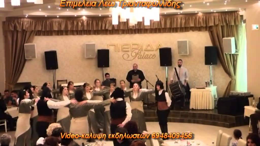 Νεοκαισαρεια Χορευτικο 2015 1 - YouTube