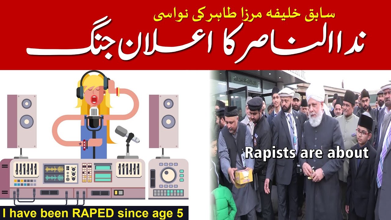 NIDA ul Nasir - grand daughter of Mirza Tahir was repeatedly raped ...