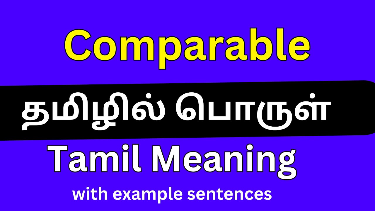 Comparable meaning in Tamil/ Comparable தமிழில் பொருள் - YouTube