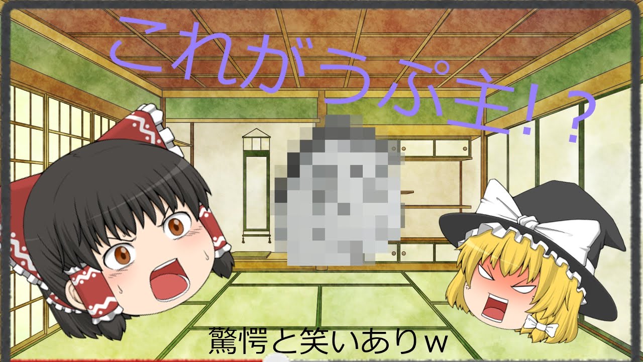【ゆっくり実況】祝 初投稿でこのありさま Youtube