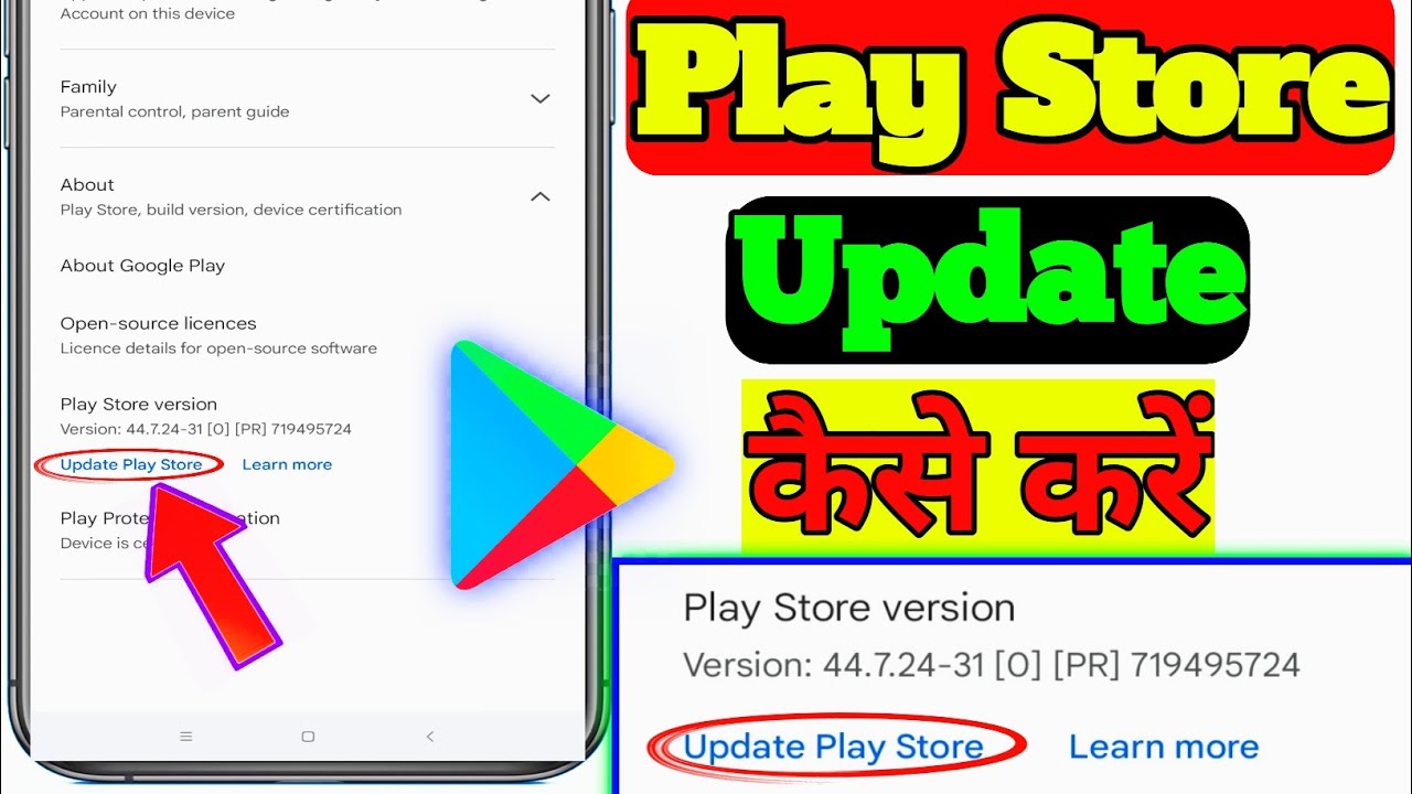 Play Store Update Kaise Kare | How To Update Play Store Latest Version ...