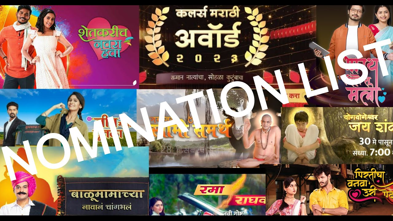 COLORS MARATHI AWARDS 2023 / FULL NOMINATIONS LIST - YouTube