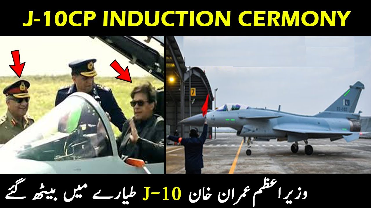 PAF J10C Induction Ceremony at PAF Base Minhas | #J10CP - YouTube