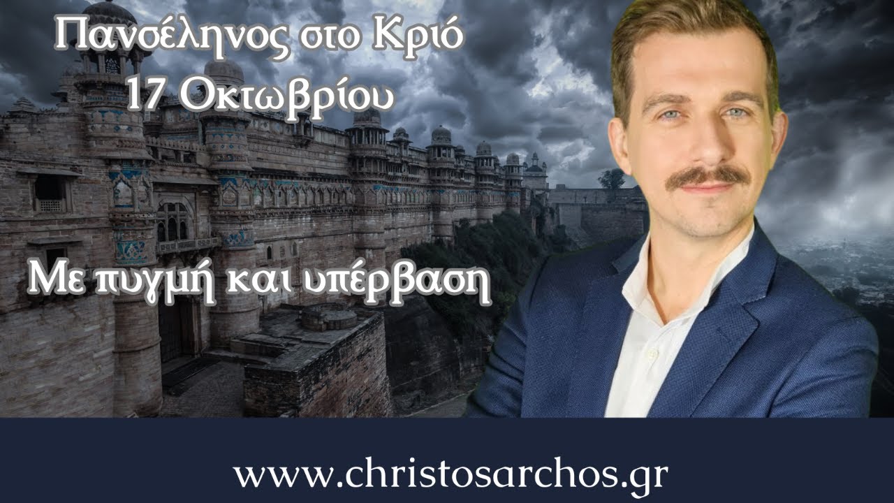 Πανσέληνος στο Κριό 17 Οκτωβρίου: Με πυγμή και υπέρβαση (Full moon in ...