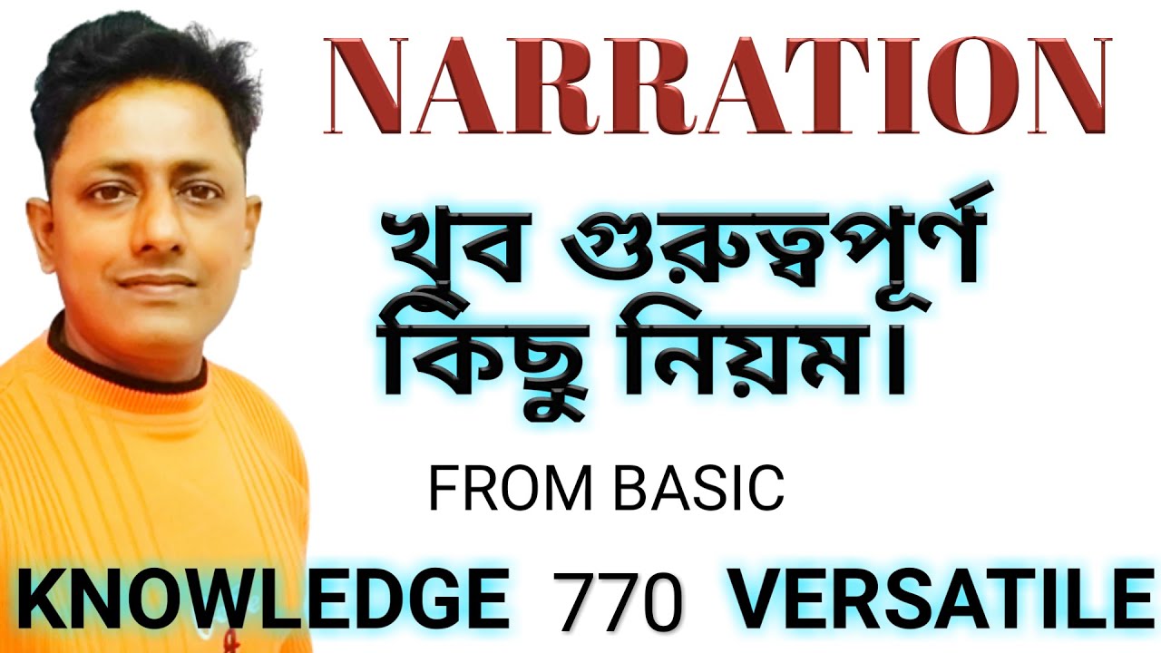 Important rules of narration #narration @KNOWLEDGE VERSATILE - YouTube