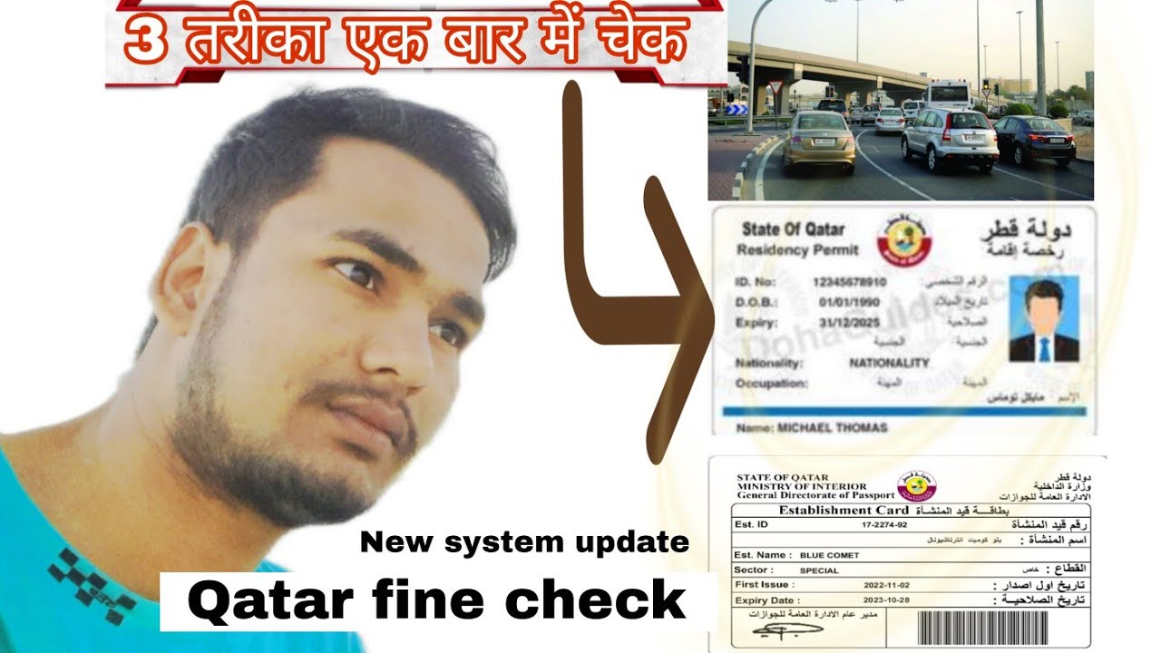 qatar fine check || traffic signal fine || qid fine check || vehicle ...