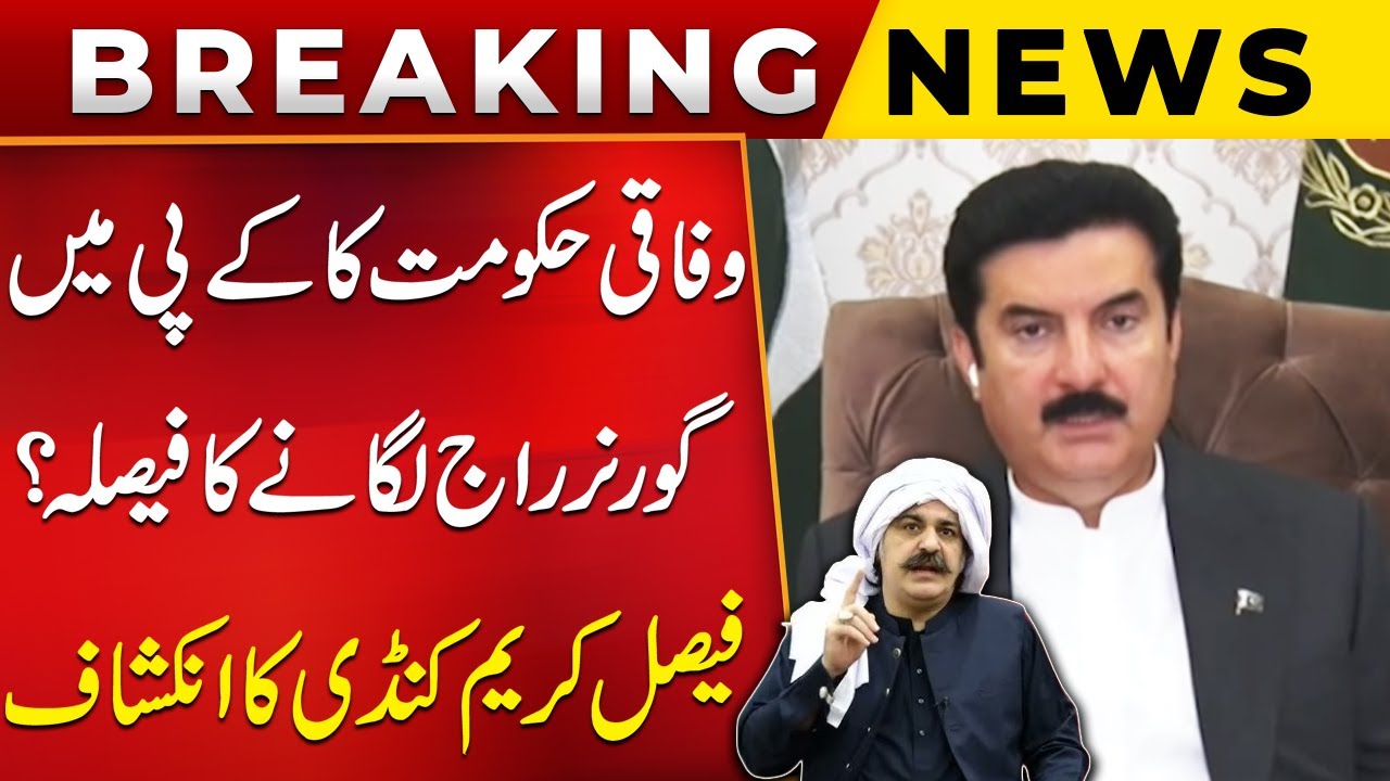Federal Govt Considering Governor Rule in KP? | Governor KP Faisal ...