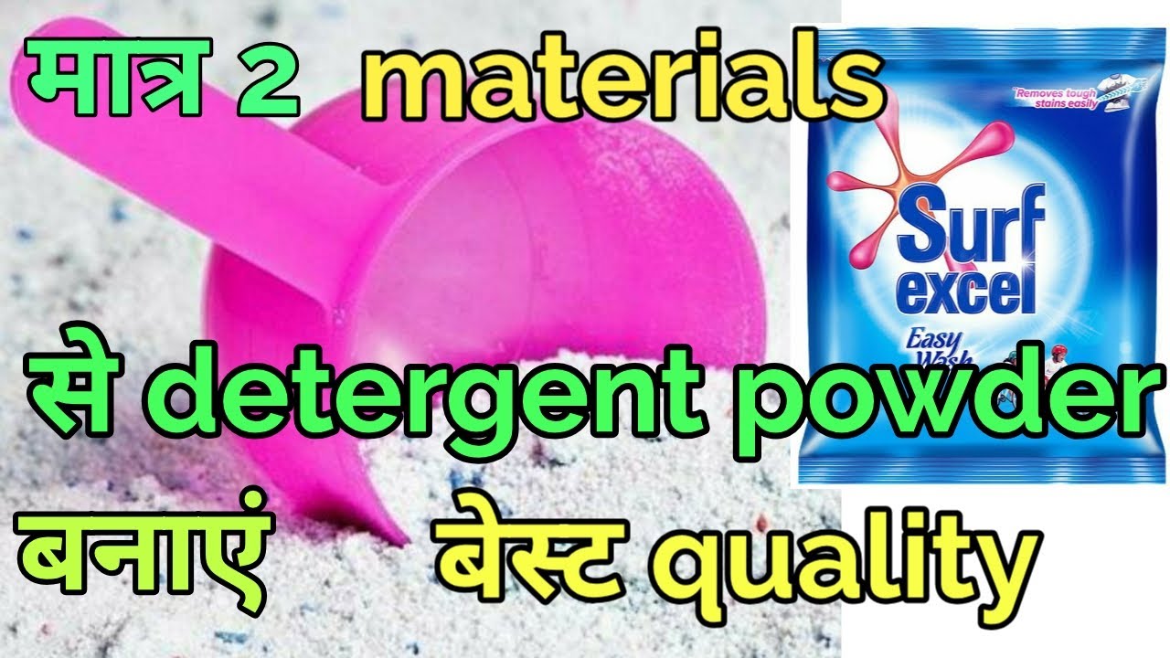 How to making two row materials detergent powder.दो मैटेरियल से ...