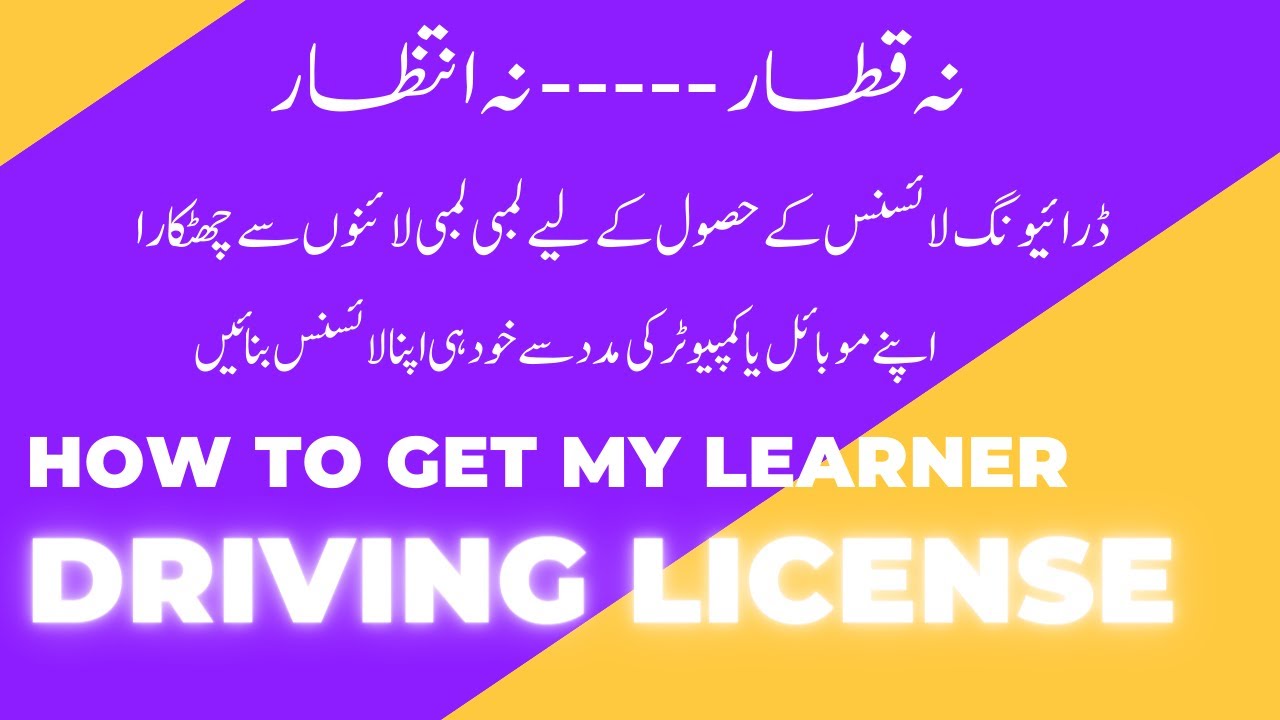How To Apply for Learner Driving License Online | Driving License ...