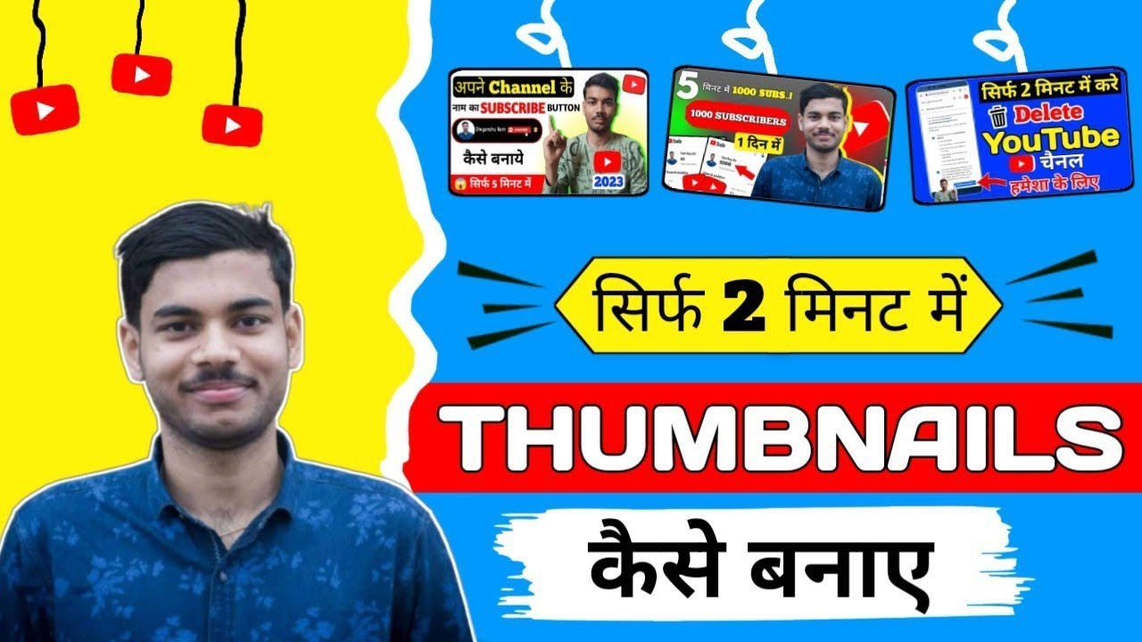thumbnail kaise banaen | how to make thumbnail for youtube videos ...