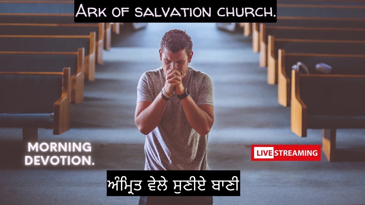 Daily Morning Devotion.ਅੰਮ੍ਰਿਤ ਵੇਲੇ ਸੁਣੀਏ ਬਾਣੀ|सुबह की प्रार्थना।10-01 ...