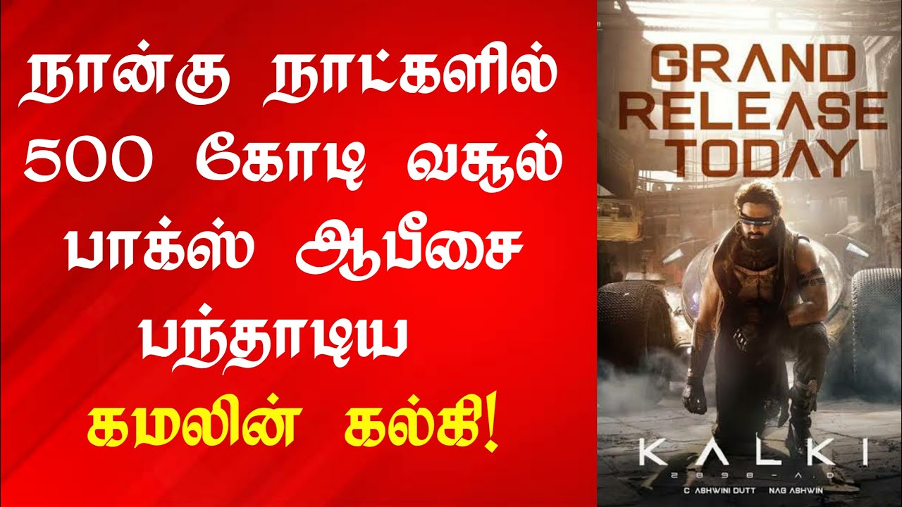 Kalki 2898 AD Day 4 Box Office | Kalki Day 4 Box Office | Kalki World ...