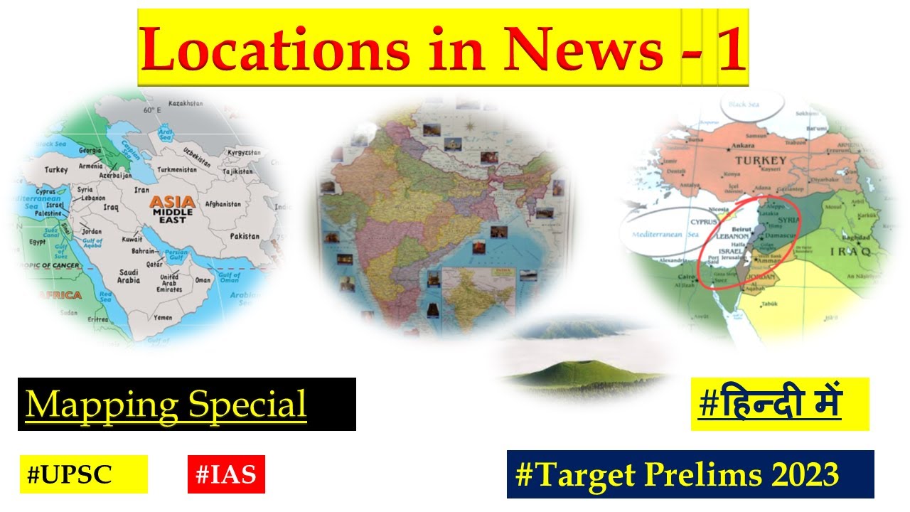 Places in News - 1 | Locations Seen in News | Mapping| UPSC CSE Prelims ...
