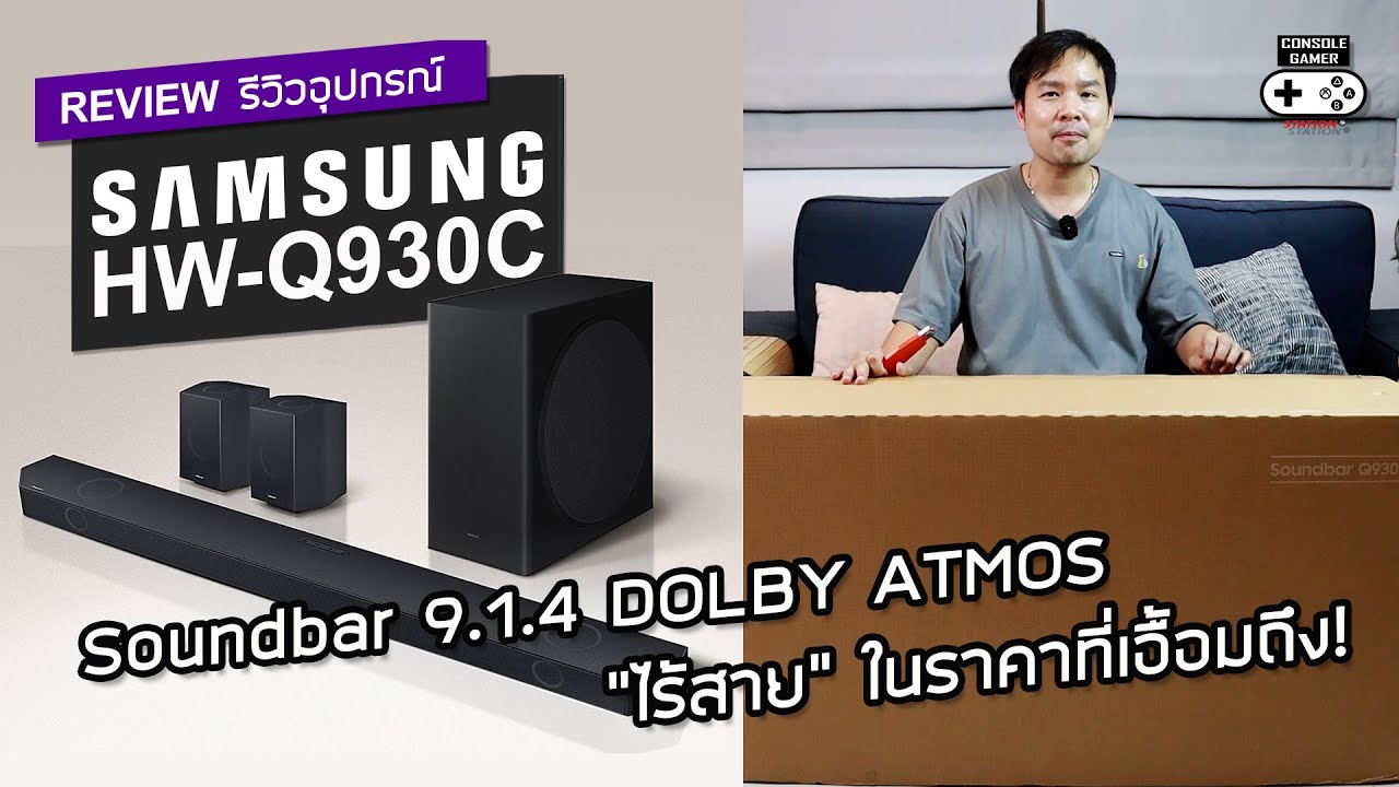 Samsung Soundbar HW-Q930C [Review] รีวิว – Soundbar 9.1.4 DOLBY ATMOS ...