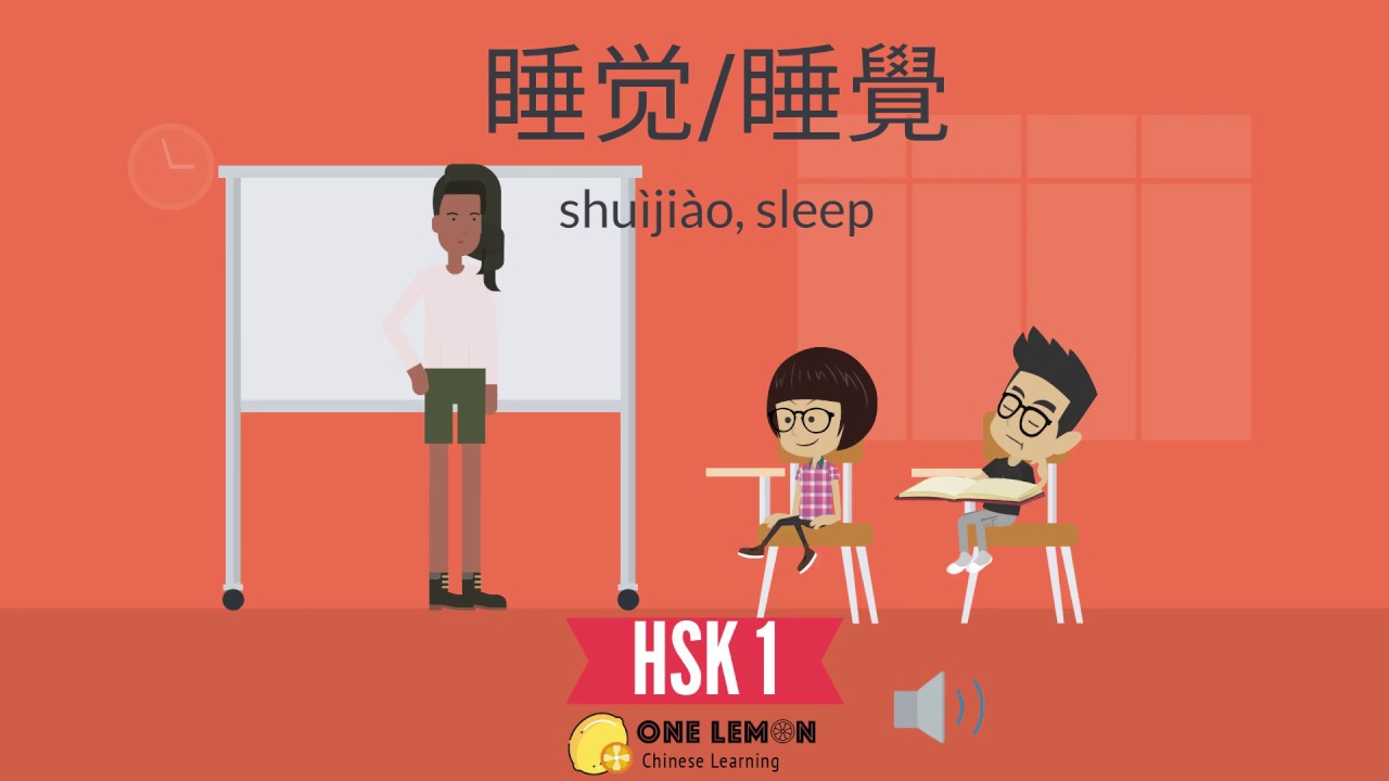 Learn Chinese through FUNNY jokes/dialogues-HSK 1 Vocabulary | Chinese ...