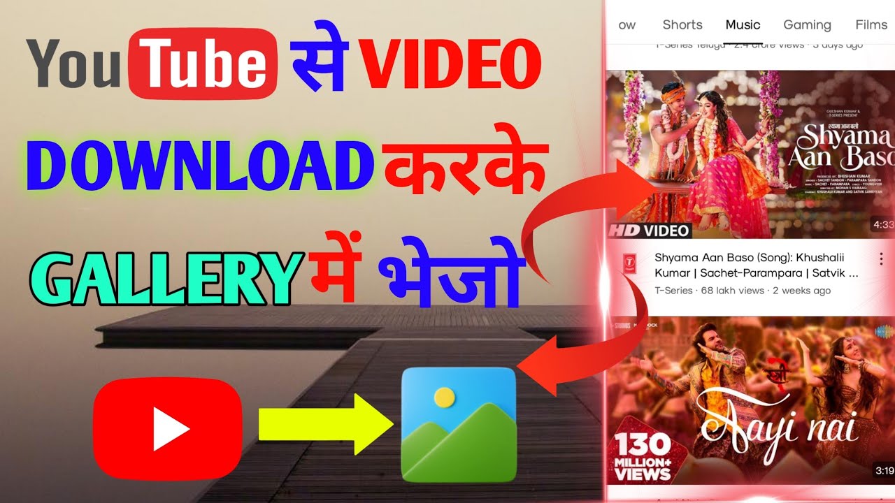 Youtube Se Video Kaise Download Karen Gallery Me How To Download