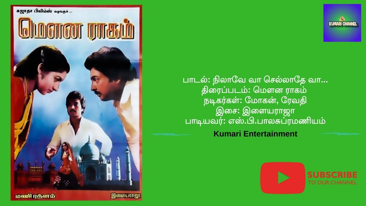 KE02|Nilave Vaa Sellathe Vaa | Mouna Raagam | Revathi | Mohan ...
